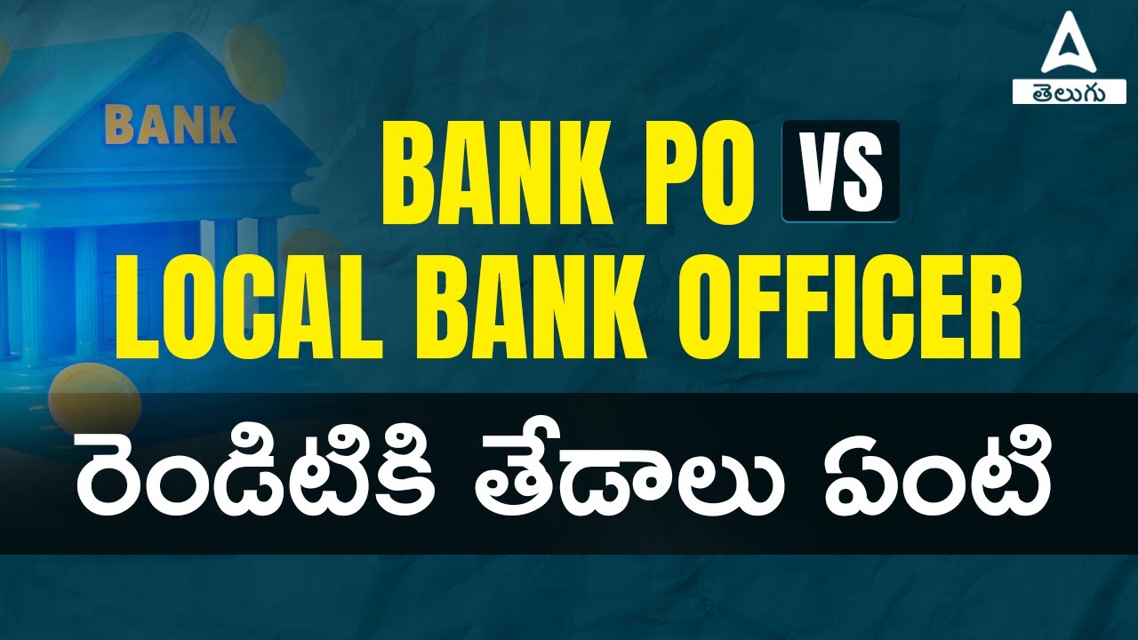 Difference Between Local Bank Officer and PO | Bank LBO vs PO | Know ...