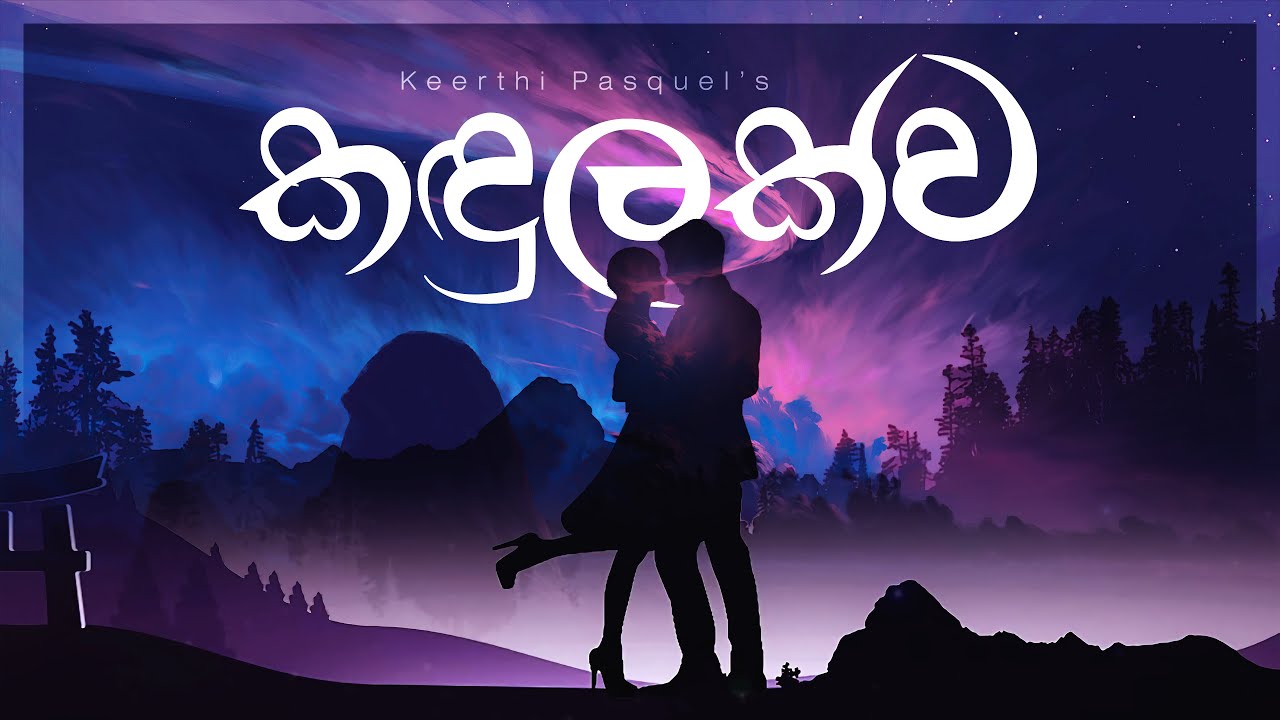 Kandulakwa | කදුලක්ව - Keerthi Pasquel Lyrics Video - YouTube
