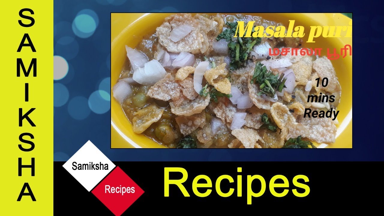 MASALA PURI IN TAMIL /மசாலா பூரி Easy method in tamil #Samiksha Recipes - YouTube