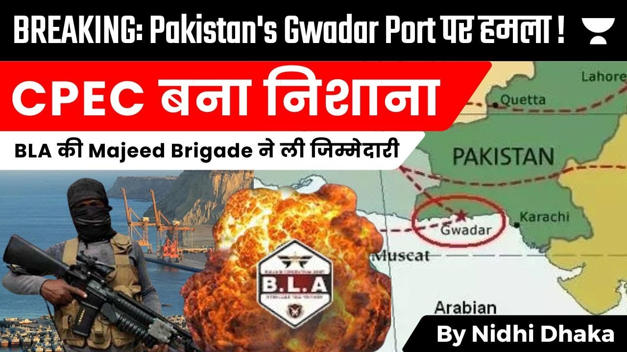 Open Fire At Pakistan's Gwadar Port 2 Attackers Killed Baloch ...