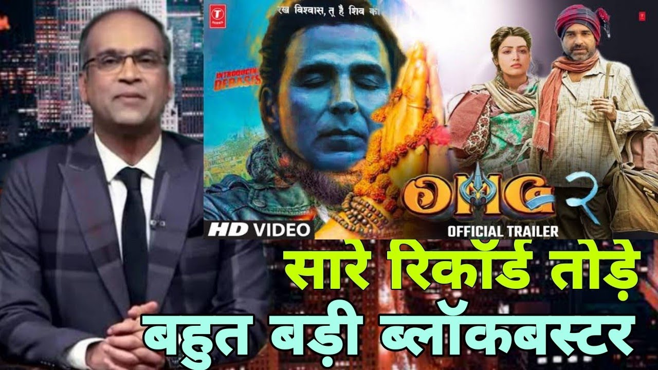 #OMG2 hit or flop,OmG 2 first day collection report,OMG 2 box office ...