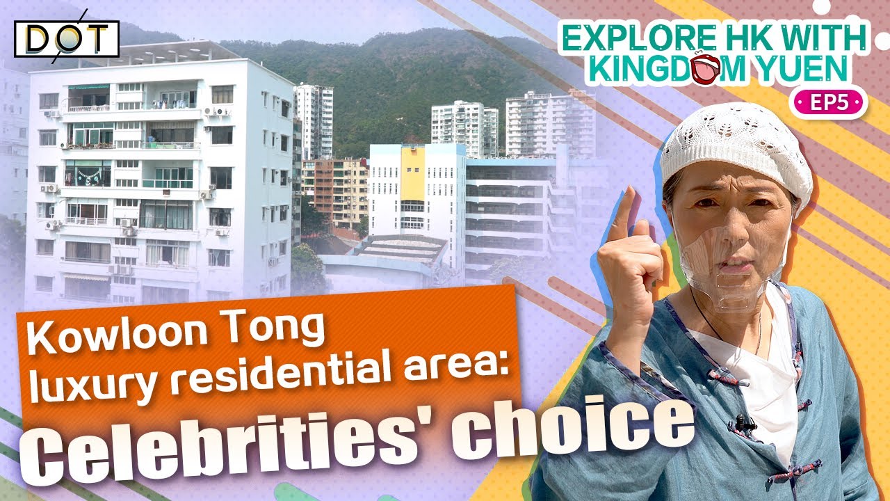 Explore HK with Kingdom Yuen EP5 | Kowloon Tong luxury residential area ...
