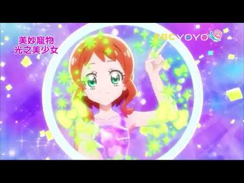 Wonderful Prettycure! - Cure friendy’s transformation (Taiwanese mandarin dub)