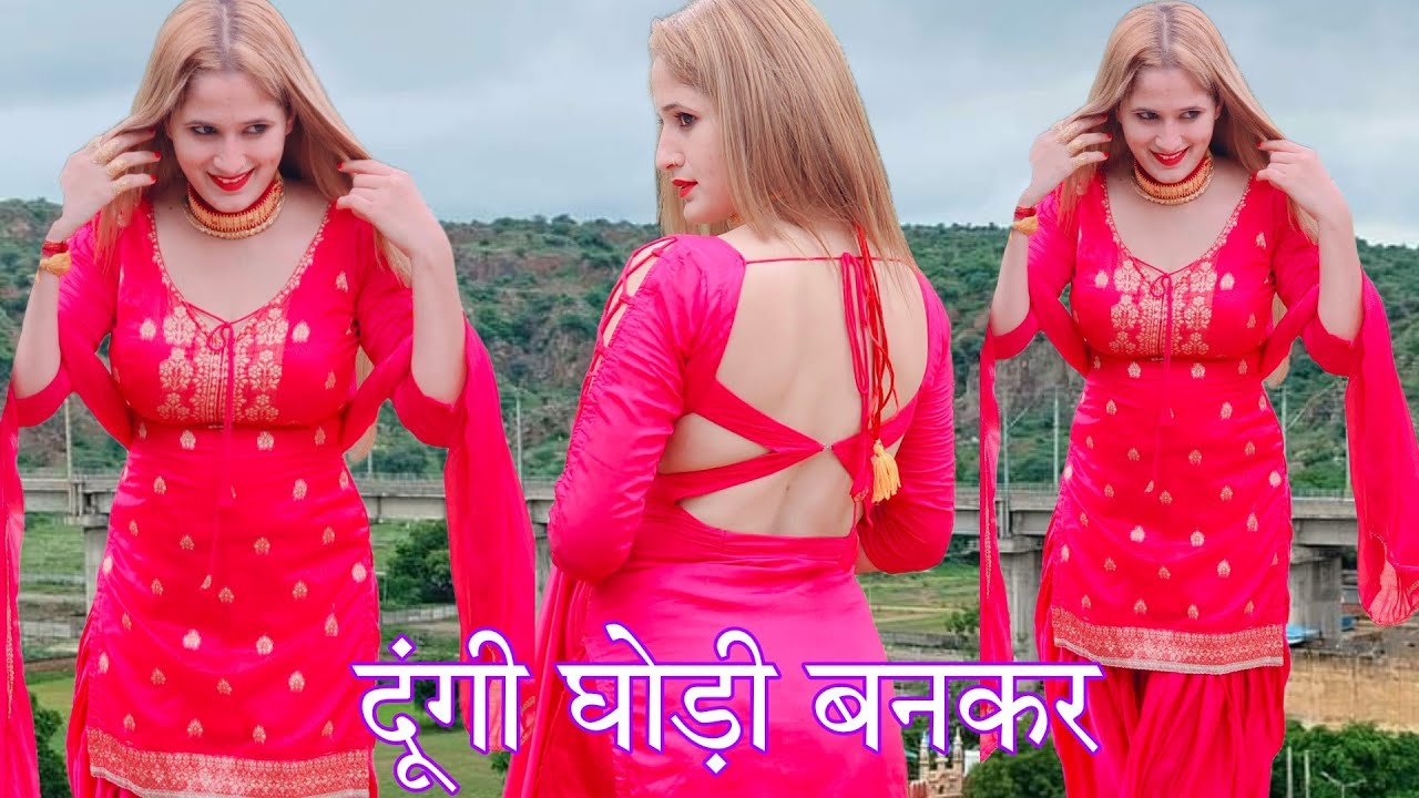घोड़ी बन कर दूंगी.New song Mewti video चंचल सिगर का नया गाने मेवाती ...