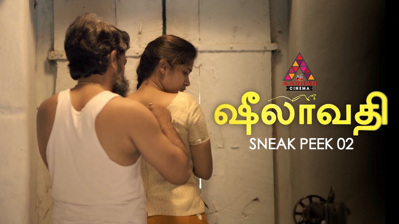 Sheelavathi -Sneak Peek 2 | Ft.Raadhu Boy, Sahithi Dasari | Aadhan ...