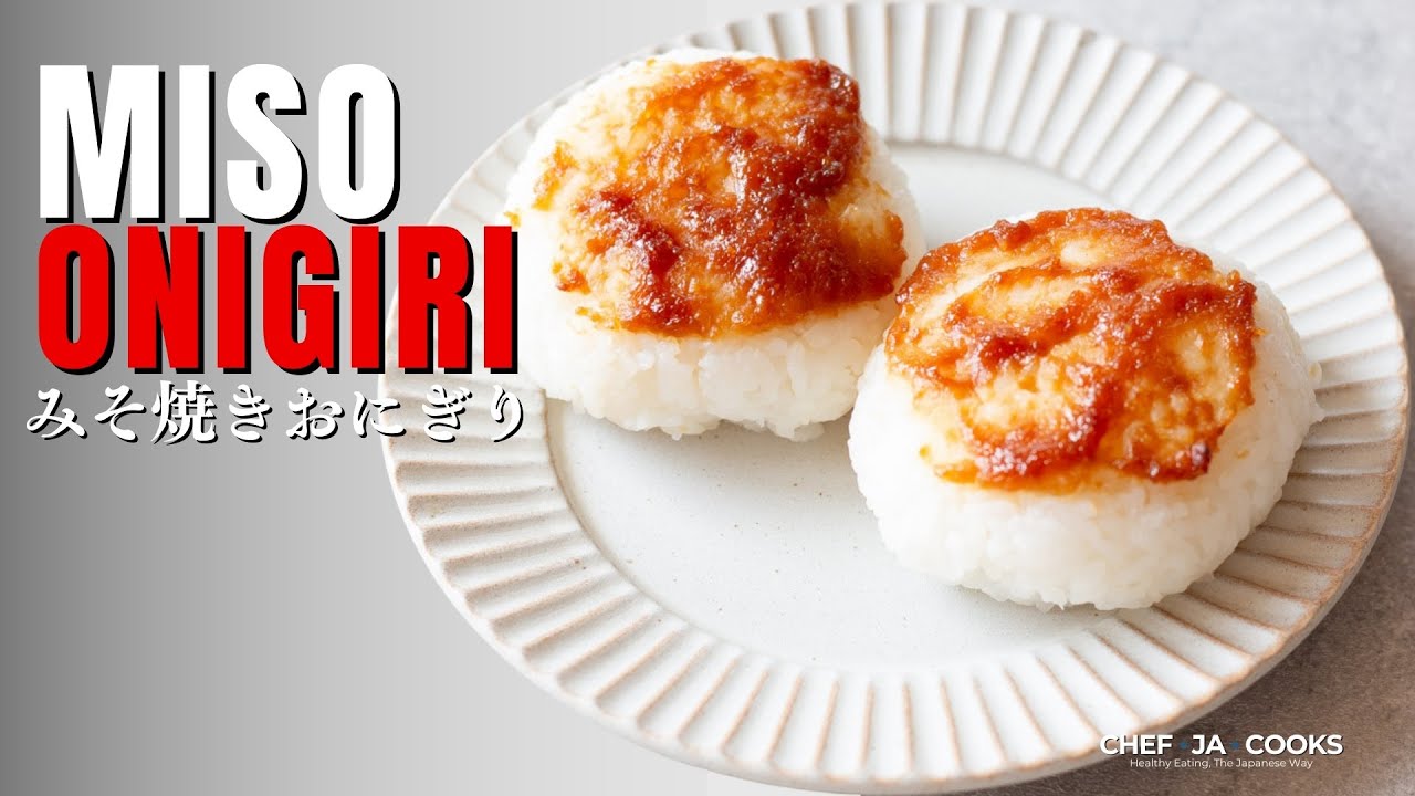 Miso Yaki Onigiri | Grilled Rice Balls with Miso Sauce - YouTube