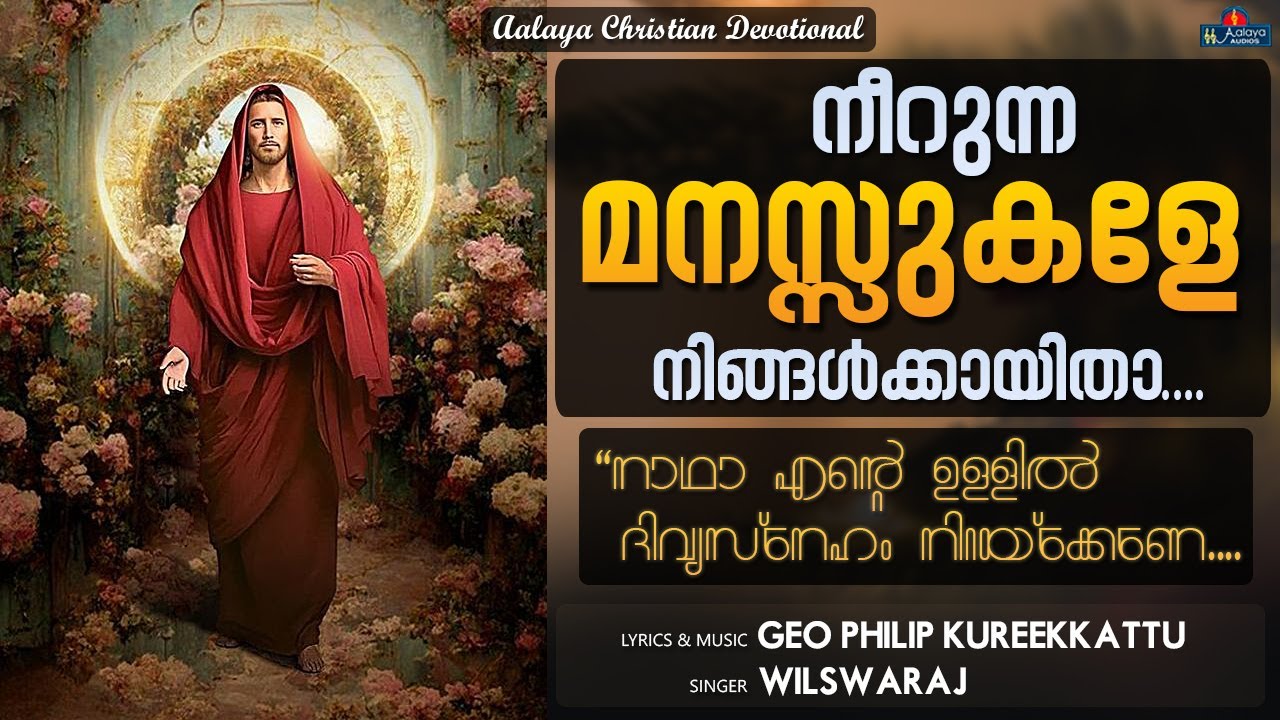 Natha Ente Ullil | Super Hit Christian Song | Wilswaraj | Geo Philip ...