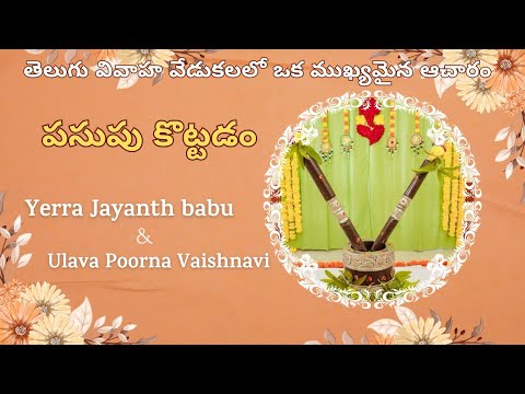 Pasupu Kottadam: A Telugu Wedding Tradition, పసుపు కొట్టడం తెలుగు వివాహ ...