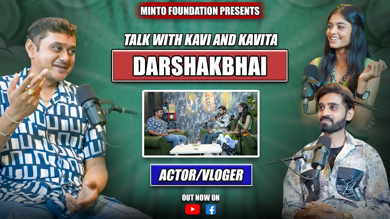 દર્શક કાથરોટીયા || Podcast || Kavi And Kavita | Minto Foundation | TalkShow @DarshakKathrotiya ...
