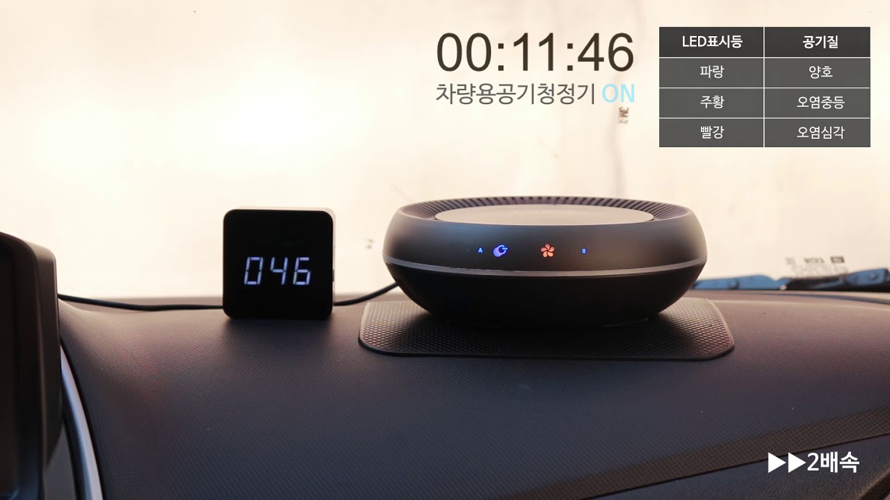[IJIO] 아이지오 차량용 공기청정기 IJ C001 - YouTube