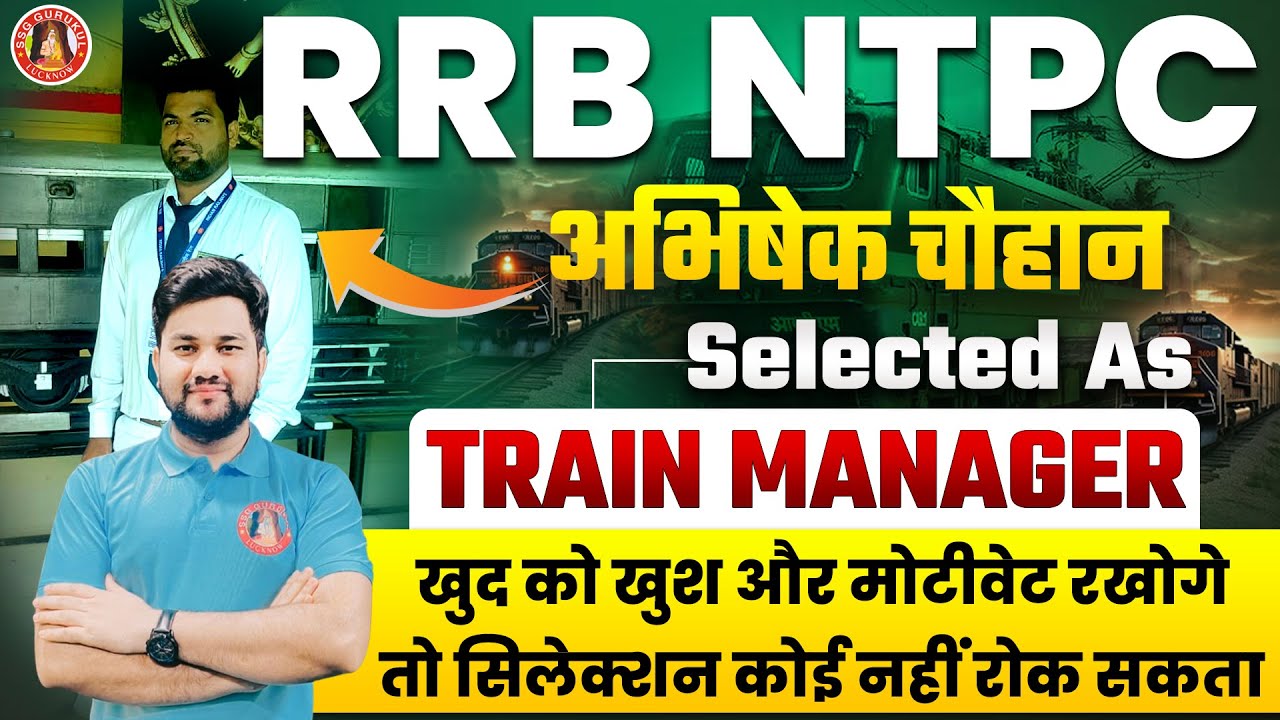 RRB NTPC TOPPERS STRATEGY | GOODS TRAIN MANAGER | TOPPERS MARKS | BOOKS ...
