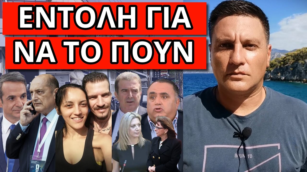 ΤΟ ΚΑΤΑΛΑΒΕΣ ΚΙ ΕΣΥ; To πέταξαν τα κανάλια για την 28χρονη! Κι όμως ...
