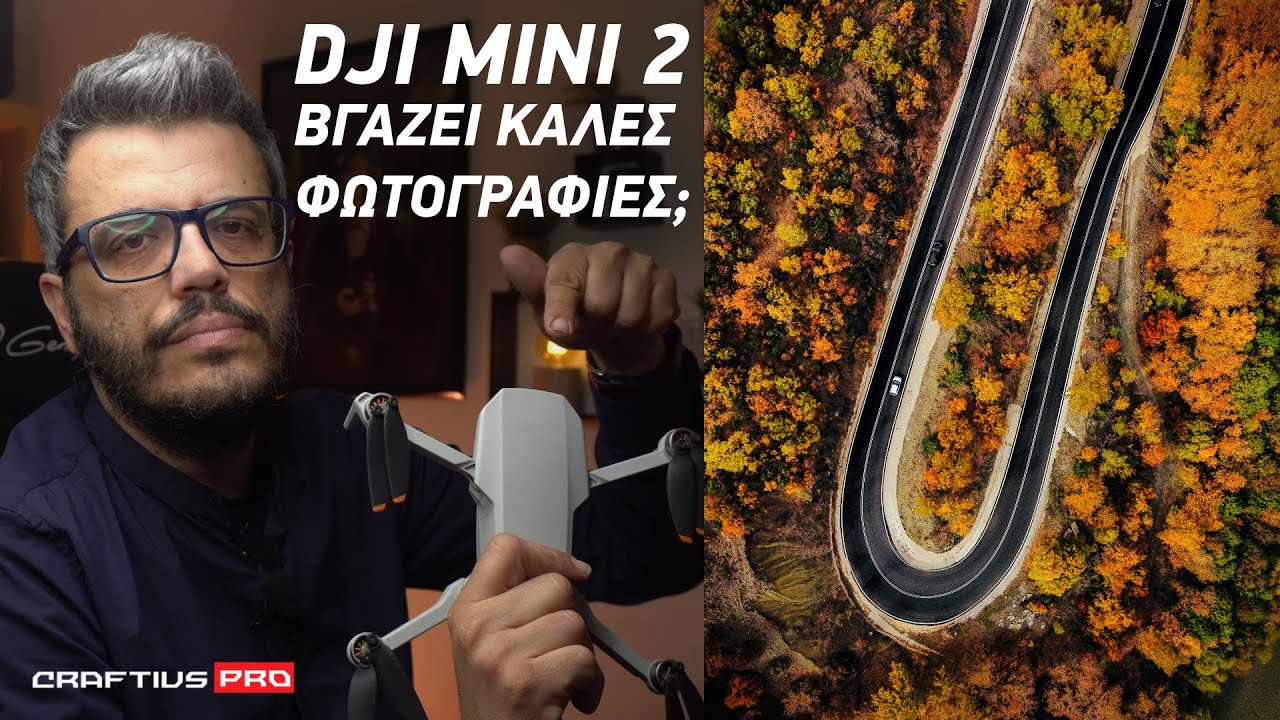 ΜΠΟΡΕΙ ΤΟ DJI Mini 2 ΝΑ ΒΓΑΛΕΙ ΚΑΛΕΣ ΦΩΤΟΓΡΑΦΙΕΣ; ΡΥΘΜΙΣΕΙΣ ΚΑΙ ...