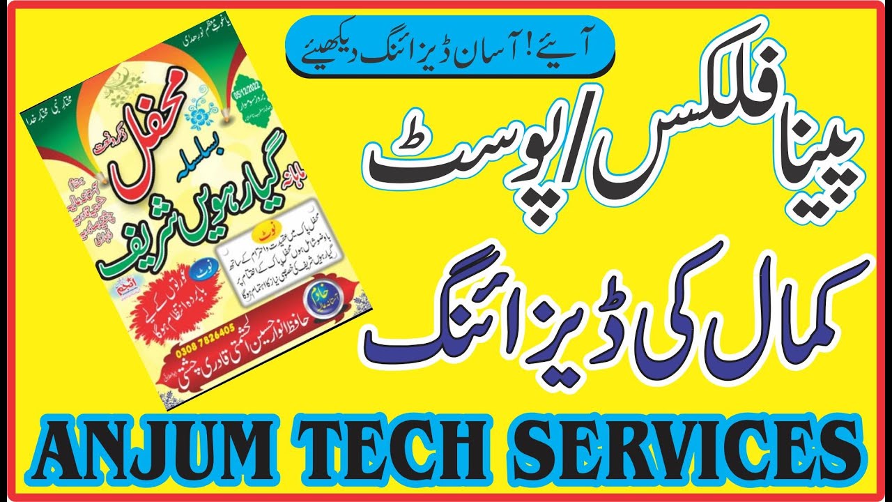 panaflex/poster banane ka tarika | how to make pinaflax/ poster ...