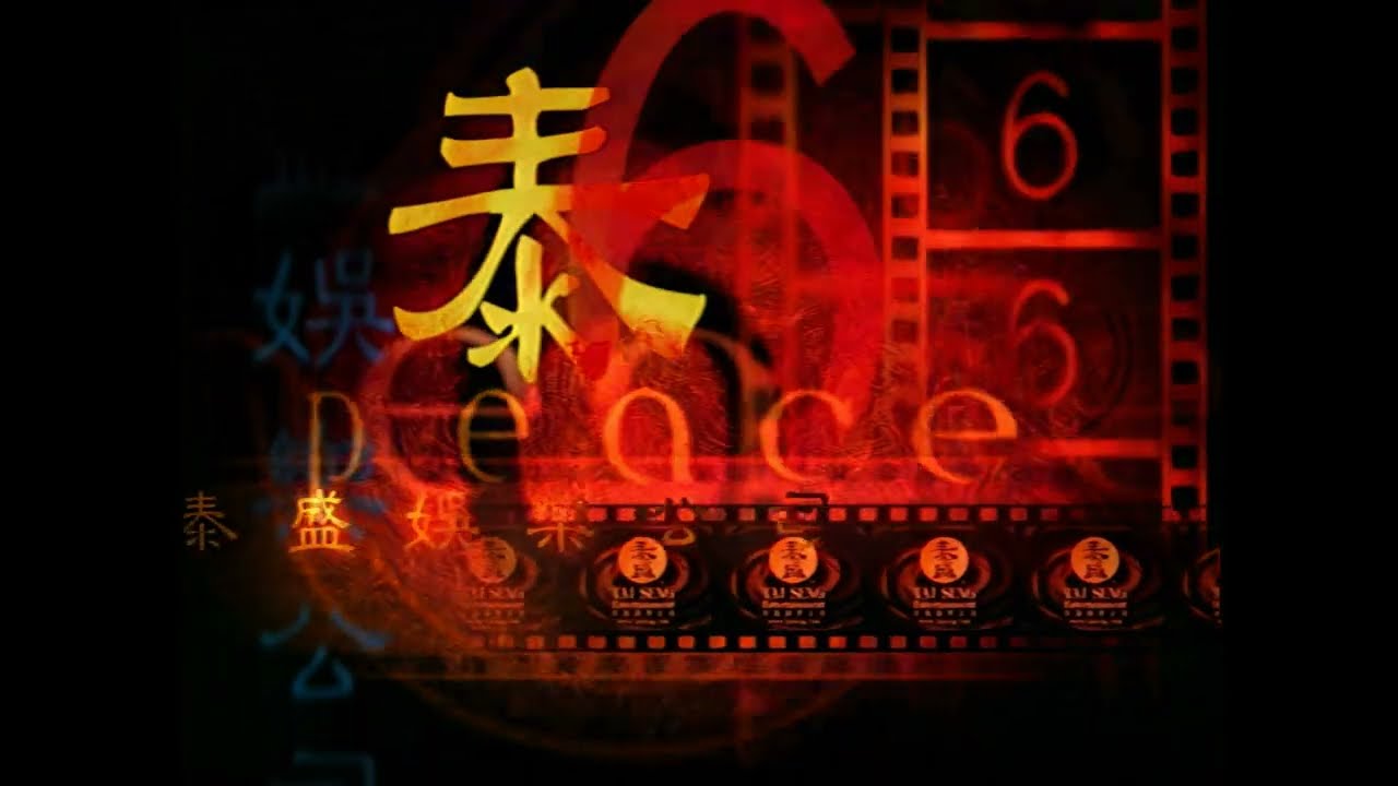 Tai-Seng Entertainment Logo (Upscaled HD) (2001) - YouTube