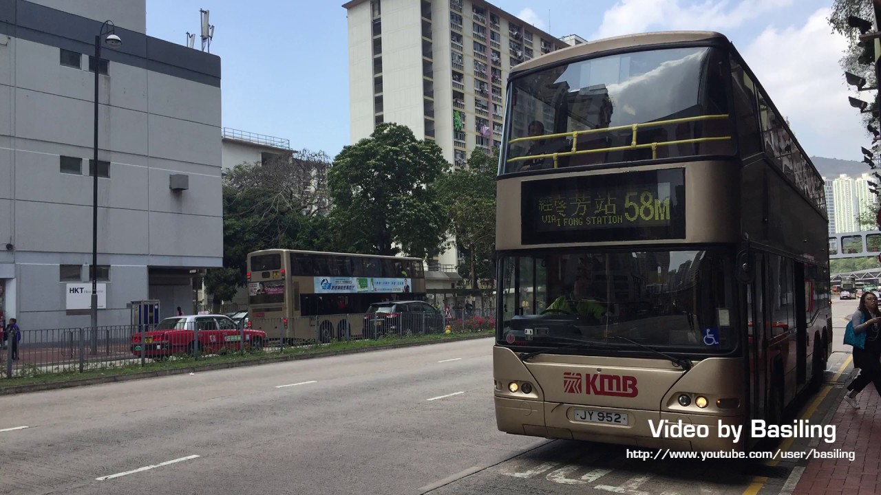 Hong Kong Bus KMB AP37 @ 58M 九龍巴士 Neoplan Centroliner 紅橋-愉景新城 - YouTube