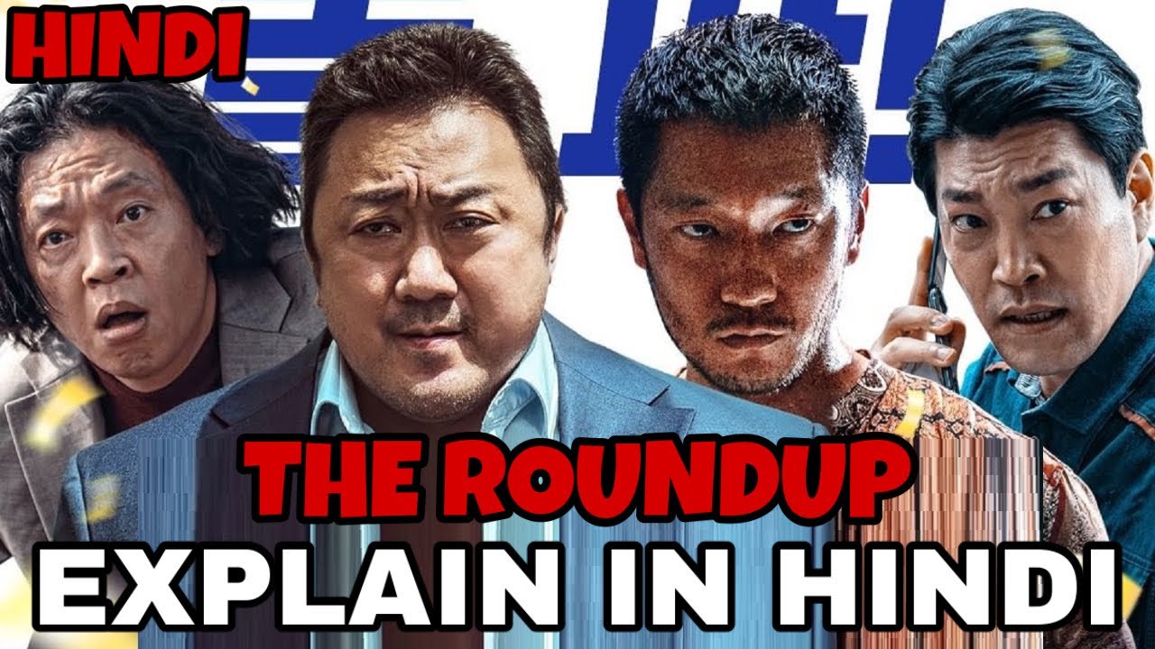 The Roundup Movie Explain In Hindi | The Outlaws 2 2022 Ending ...