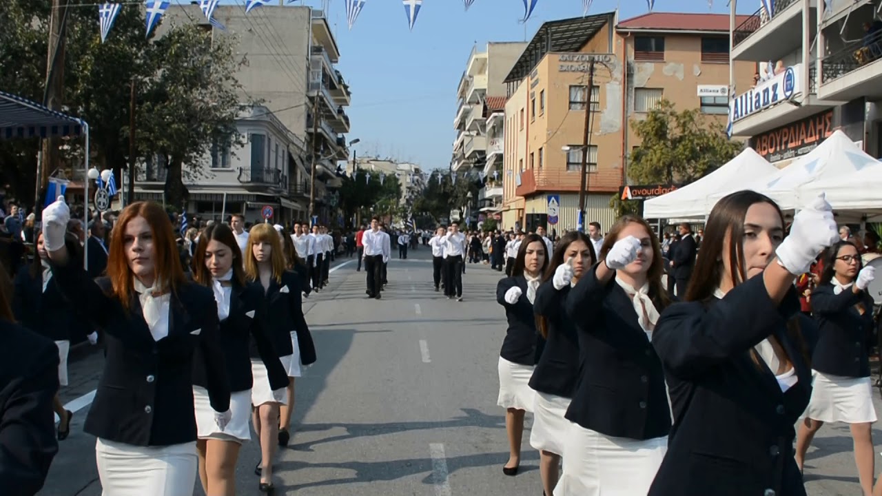 ΤΟ 1ο ΓΕΛ ΚΑΤΕΡΙΝΗΣ ΣΤΗΝ ΠΑΡΕΛΑΣΗ ΤΗΣ 28ης ΟΚΤΩΒΡΙΟΥ - YouTube