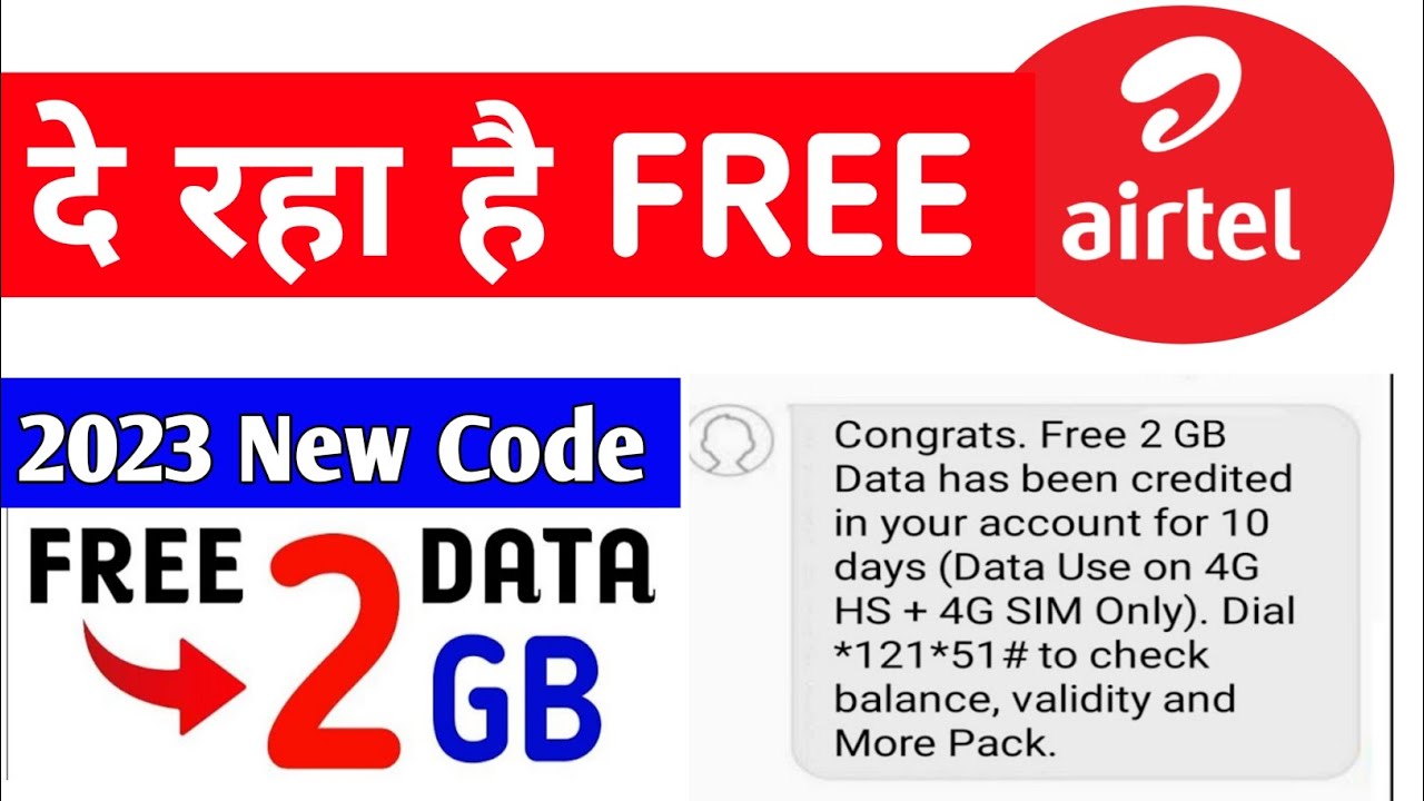 Airtel Free 2GB Data Offers 2023 | Free Data Airtel | Airtel Free Data Code - YouTube