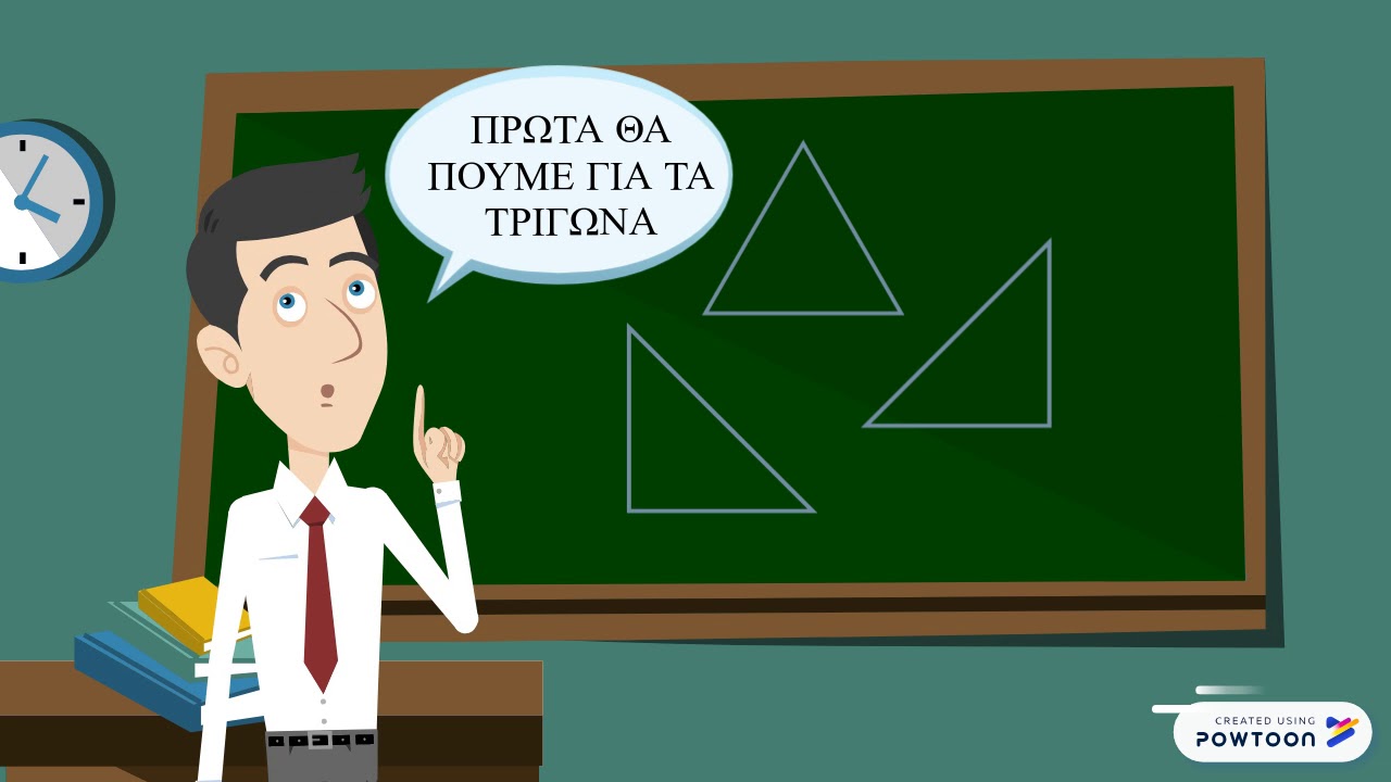 ΓΕΩΜΕΤΡΙΑ - YouTube