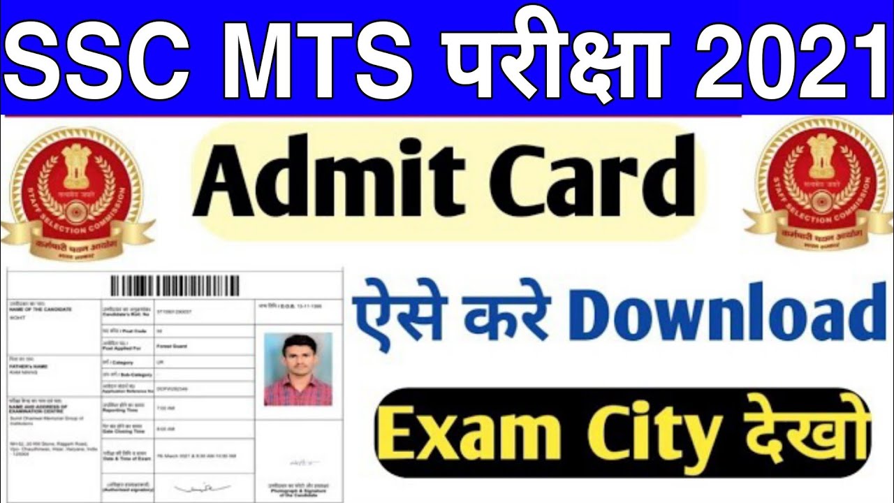 ssc mts admit card 2021 | ssc mts admit card 2021 kaise download kare ...