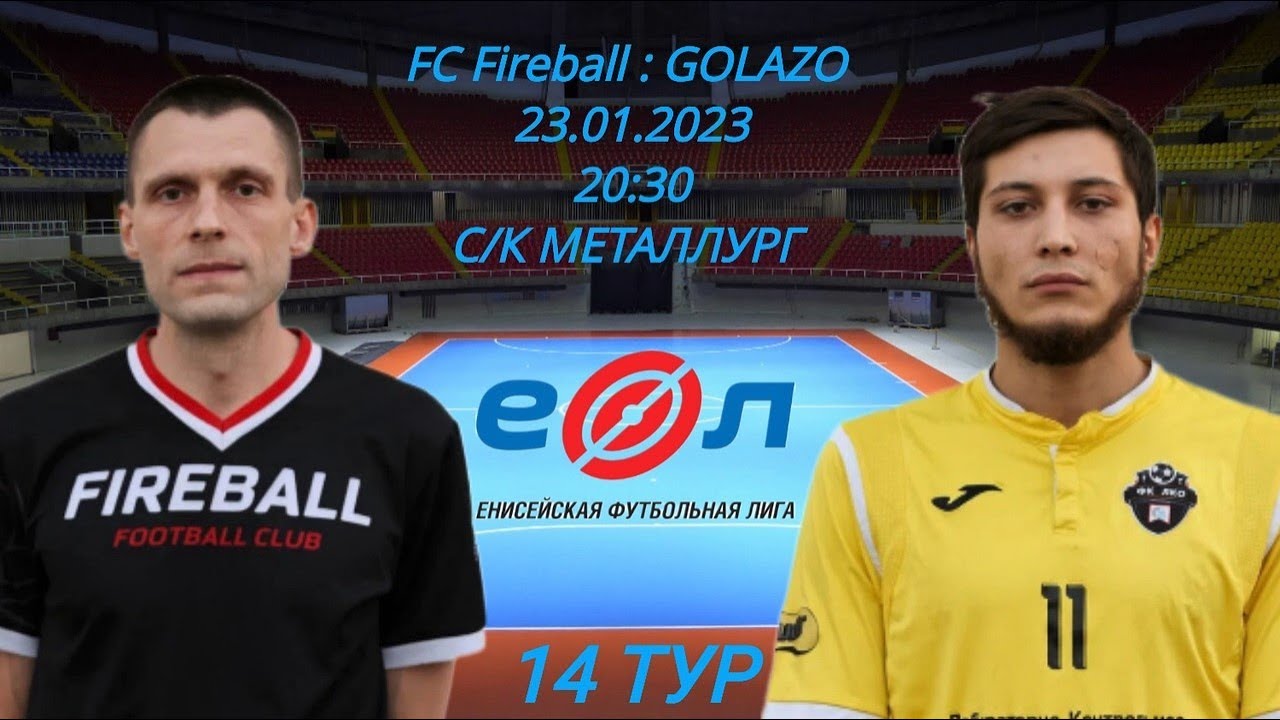 FC Fireball - GOLAZO - YouTube