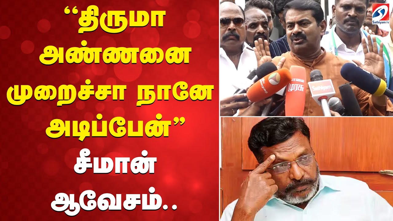 Thiruma | Bike accident | ''திருமா அண்ணனை முறைச்சா நானே அடிப்பேன் ...