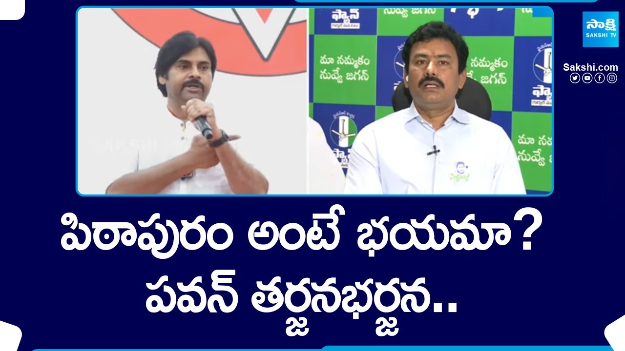 YSRCP Leader KK Raju Shocking Comments On Pawan Kalyan Contest | AP ...