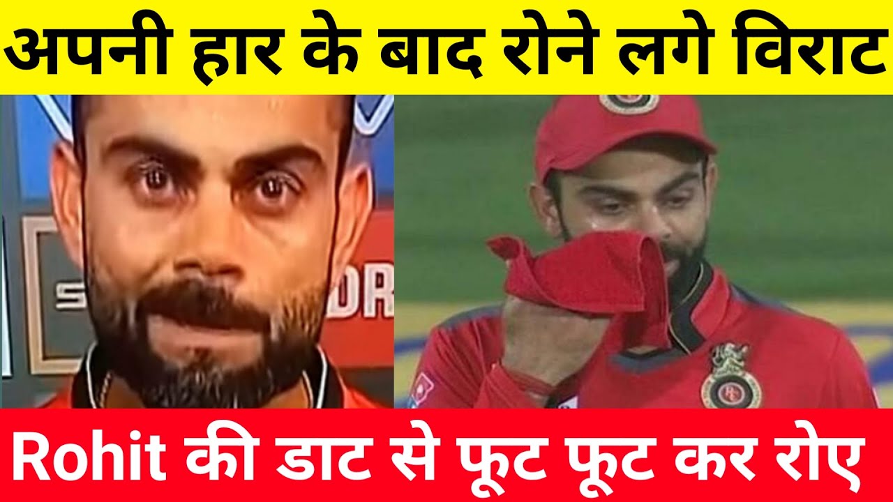 Virat Kohli Crying after Lose And Rohit Sharma Angry on Virat RCB vs MI ...