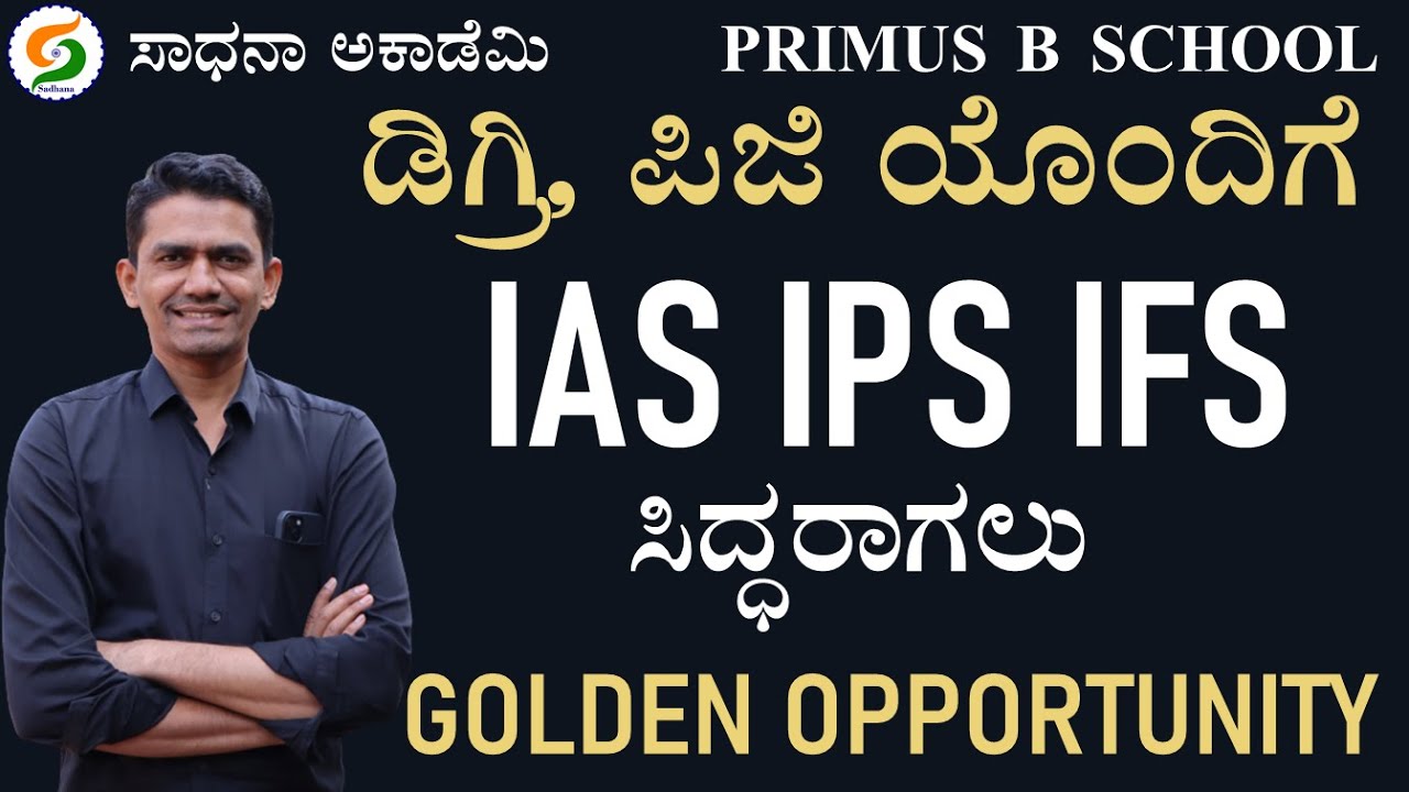 Primus B School | A Premier Institute in Bangalore | BBA BCA MBA ...