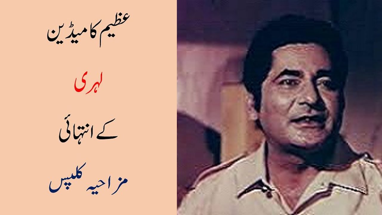 Best of Great Lehri ... - YouTube
