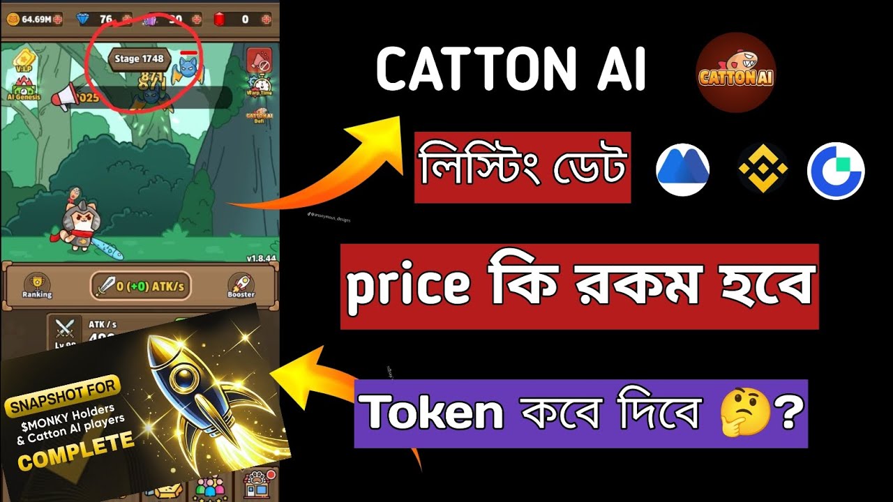 CATTON AI লিস্টিং ডেট। price কি রকম হবে। Token কবে দিবে। catton ai ...