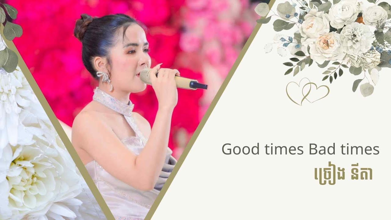 Good times bad times ច្រៀង នីតា - YouTube