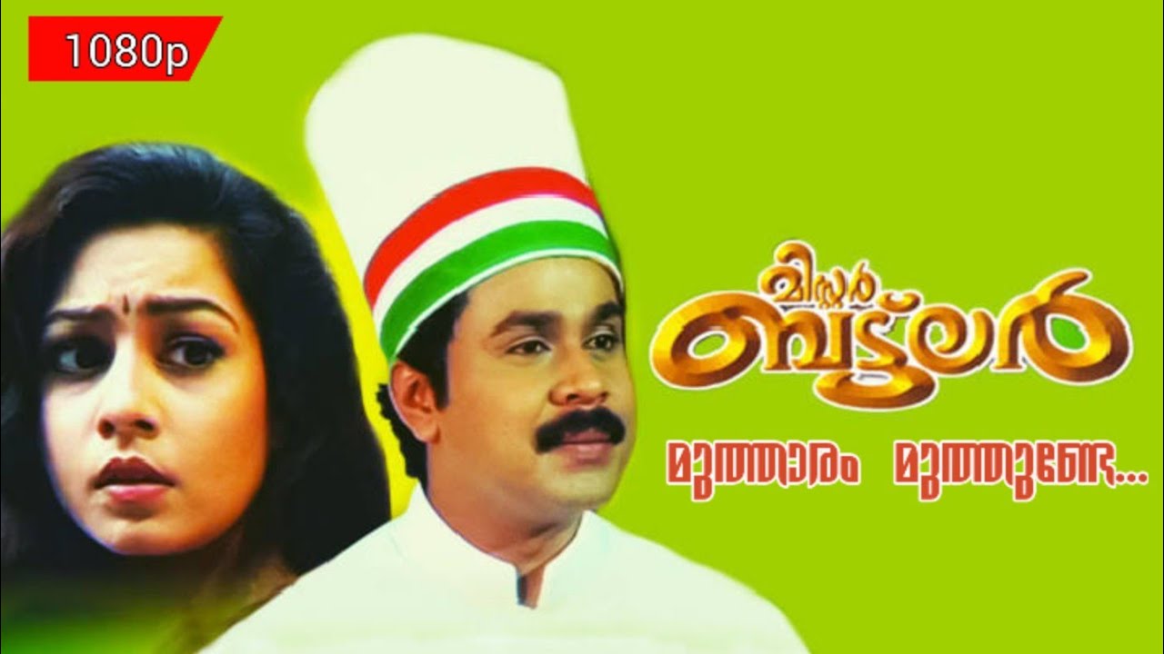 Muthaaram Muthunde | HD 1080p | Mr Butler | Dileep | Ruchitha Prasad ...