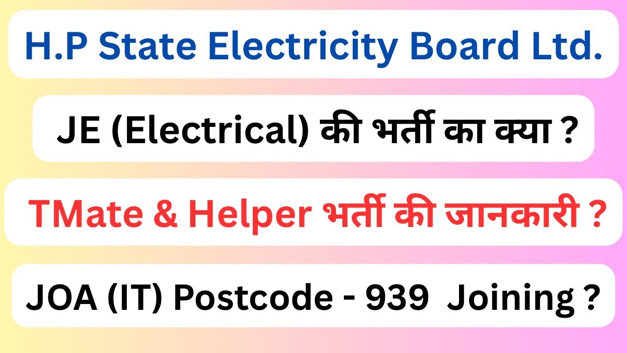 HPSEBL - JE (Electrical) || TMate & Helper भर्ती || JOA(IT) Postcode ...