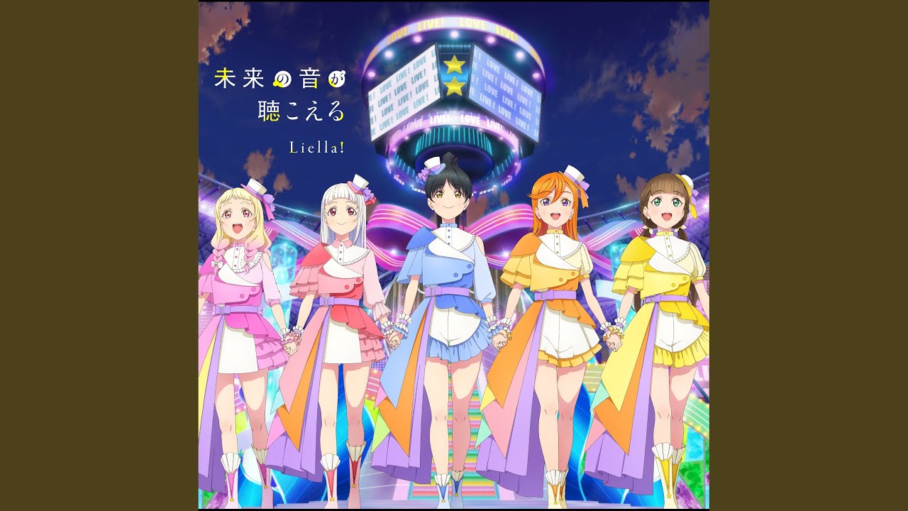 Mirai no Oto ga Kikoeru - YouTube Music