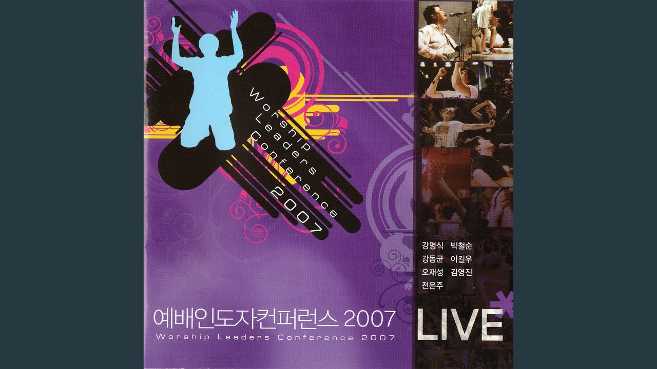 주께서 높은 보좌에 You Sit At The Highest Throne - YouTube