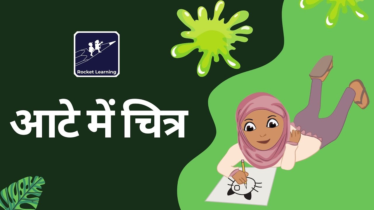 Free Drawing on aata/ mud etc - YouTube