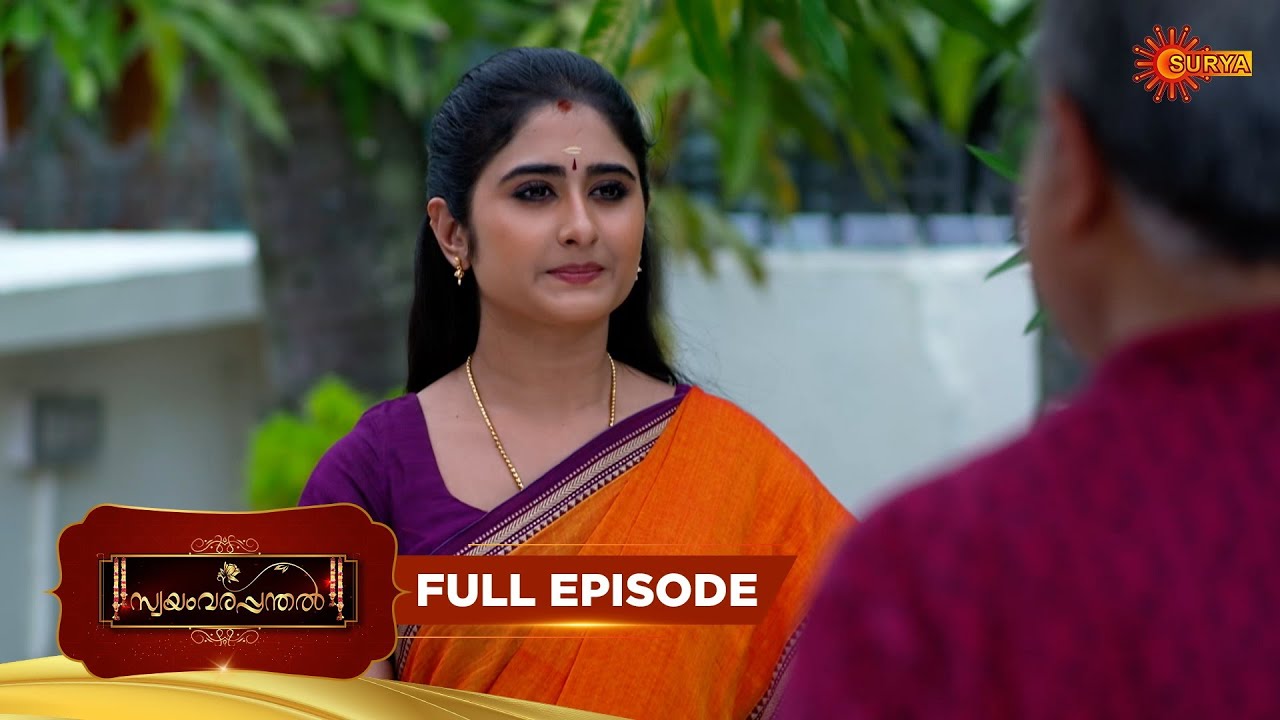 Swayamvarapanthal - Full Episode | 22 July 2025 | Surya TV Serial - YouTube