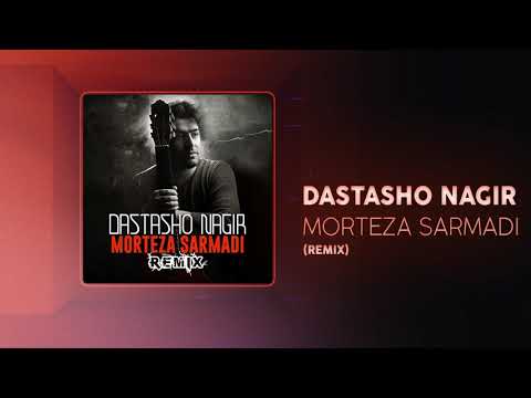 Morteza Sarmadi - Dastasho Nagir (Remix1) | OFFICIAL TRACK مرتضی سرمدی - دستاشو نگیر (ریمیکس)