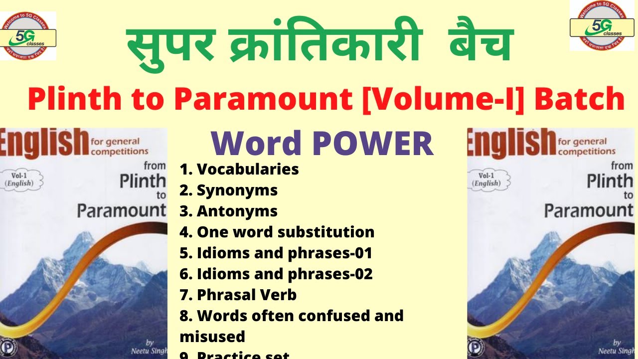 Plinth To Paramount Volume I Vocabulary plinth-to-paramount-volume-i-vocabulary