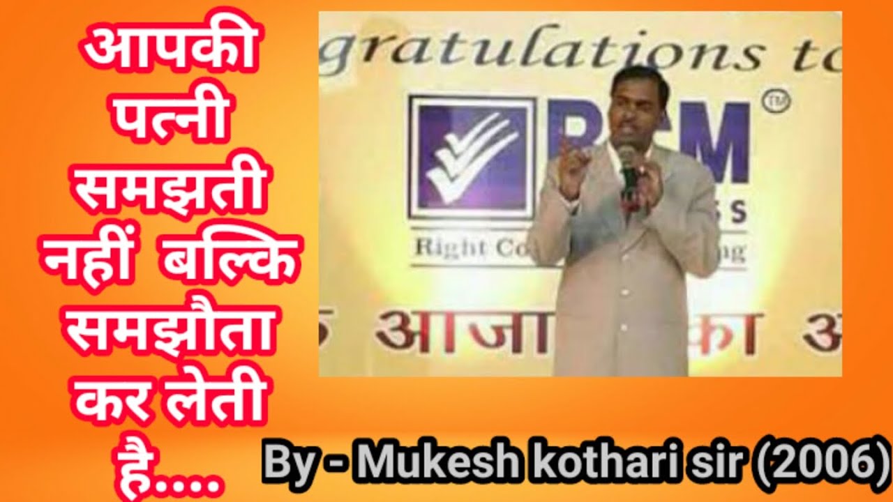 MUKESH KOTHARI sir in VARANASI 52 BIGHA (2006) - YouTube
