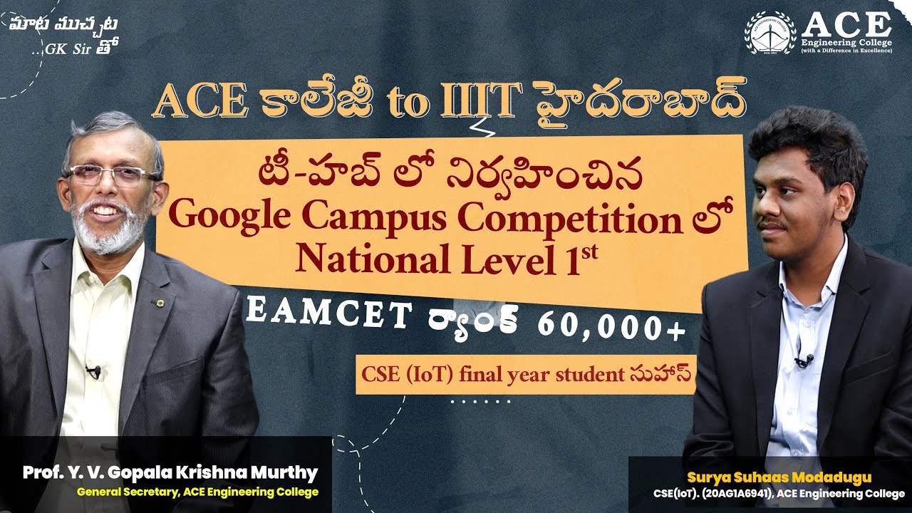 ACE కాలేజీ to IIIT Hyd. | Google Campus Competition లో national level ...