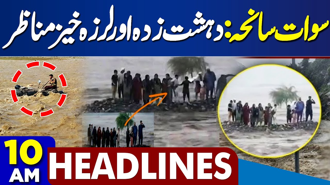 Swat Tragedy | Horrifying & Shocking Scenes | Govt Action | 10AM ...