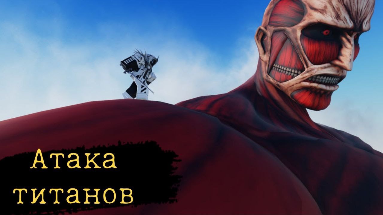 Атака титанов|Способность картошки?!| - YouTube