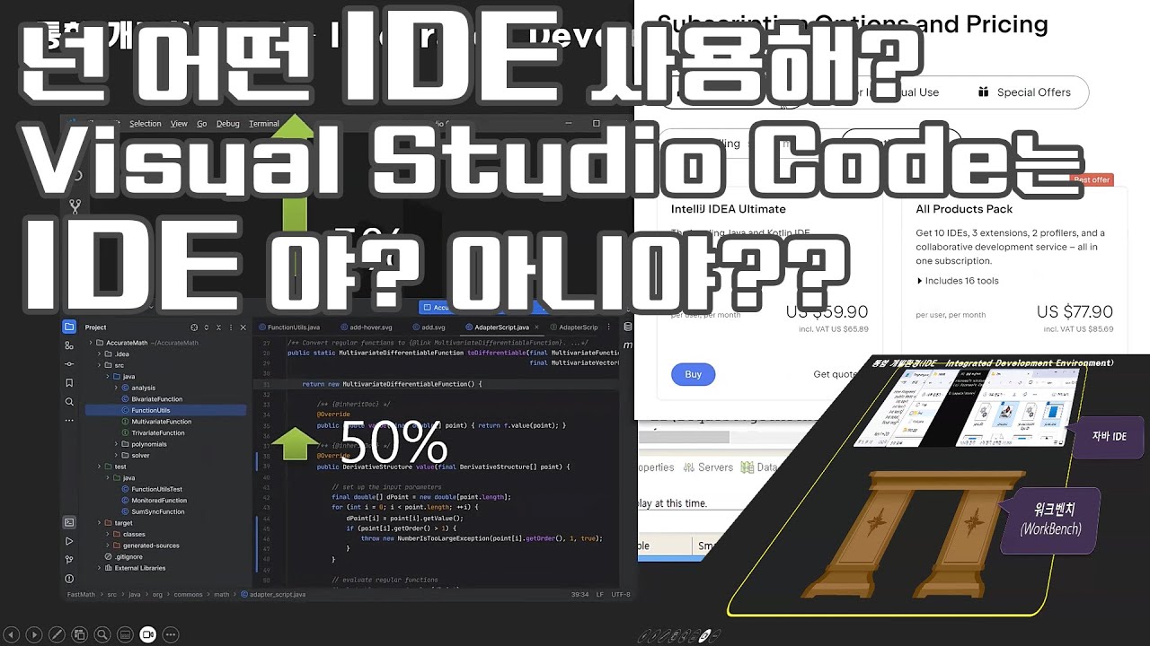 2025 자바 강의(Java) 024 -자바IDE 준비하기 - YouTube