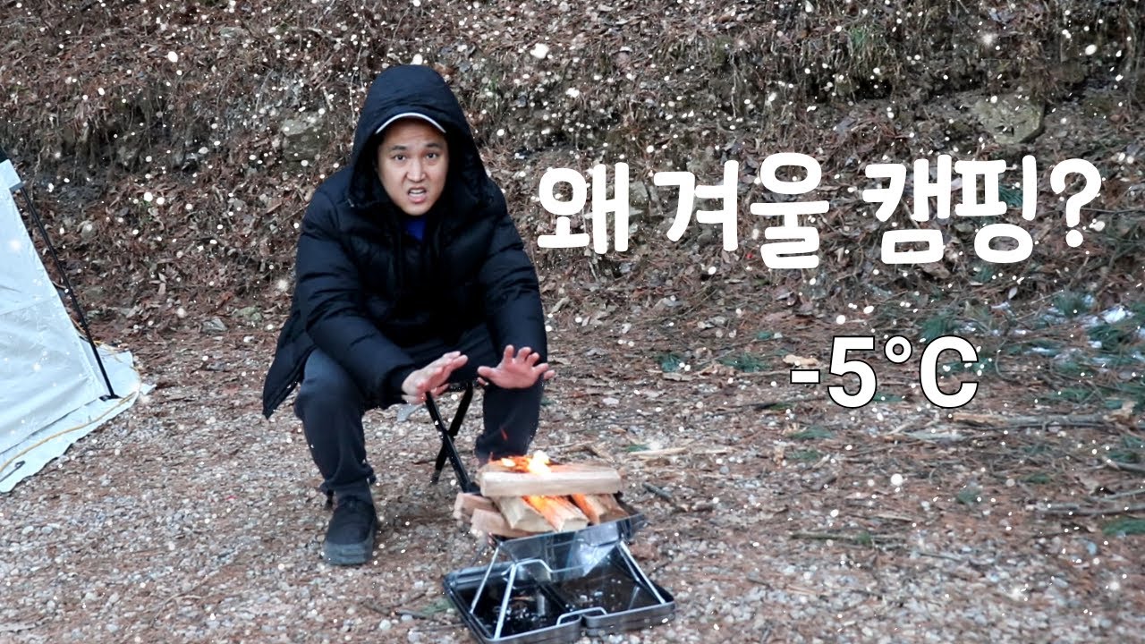-5° Solo Winter Camping in Korea | Surviving the Cold - YouTube