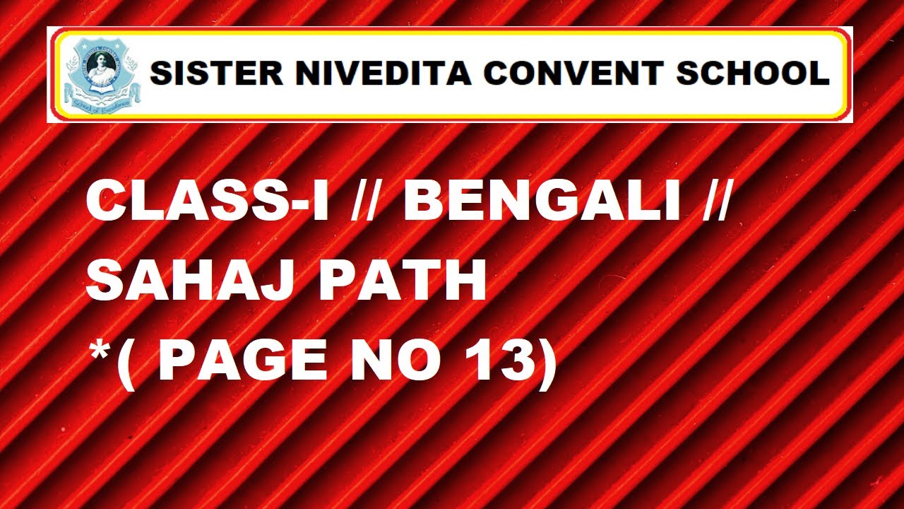 CLASS-I // BENGALI // SAHAJ PATH *( PAGE NO 13) - YouTube