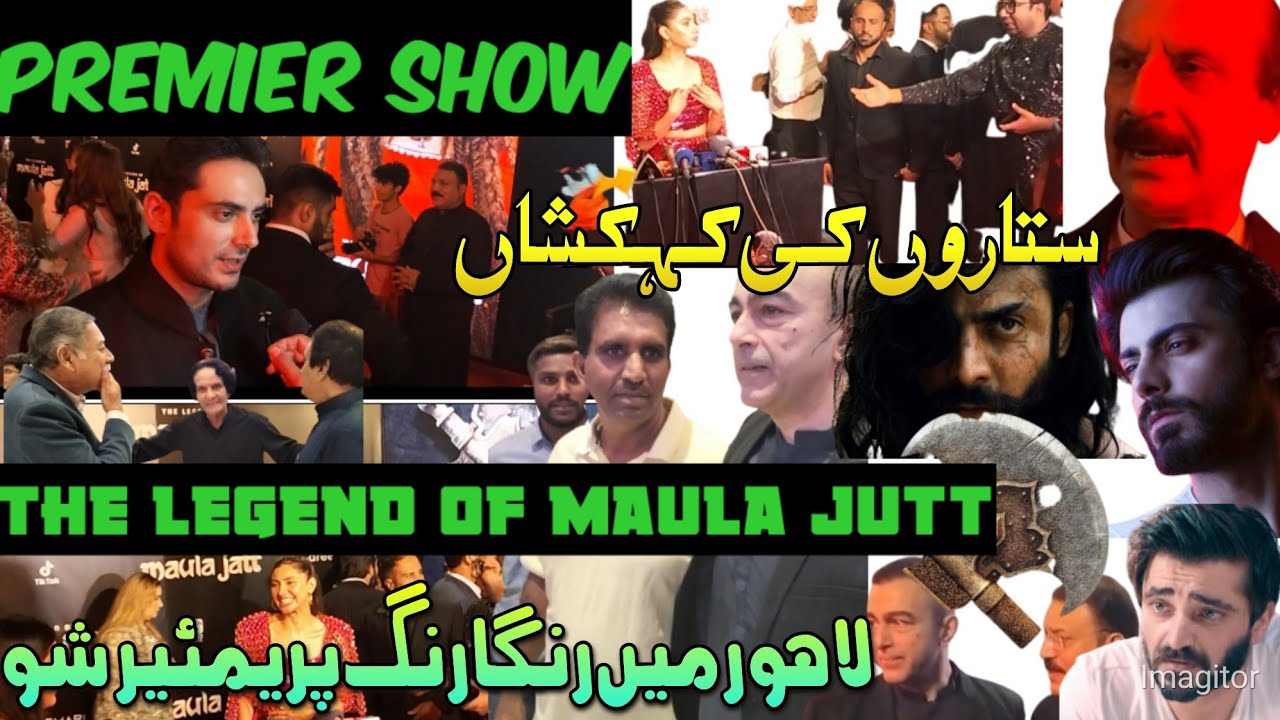 Premier Show||The Legend of Maula Jutt||Star Cast & Othr Super Stars of ...