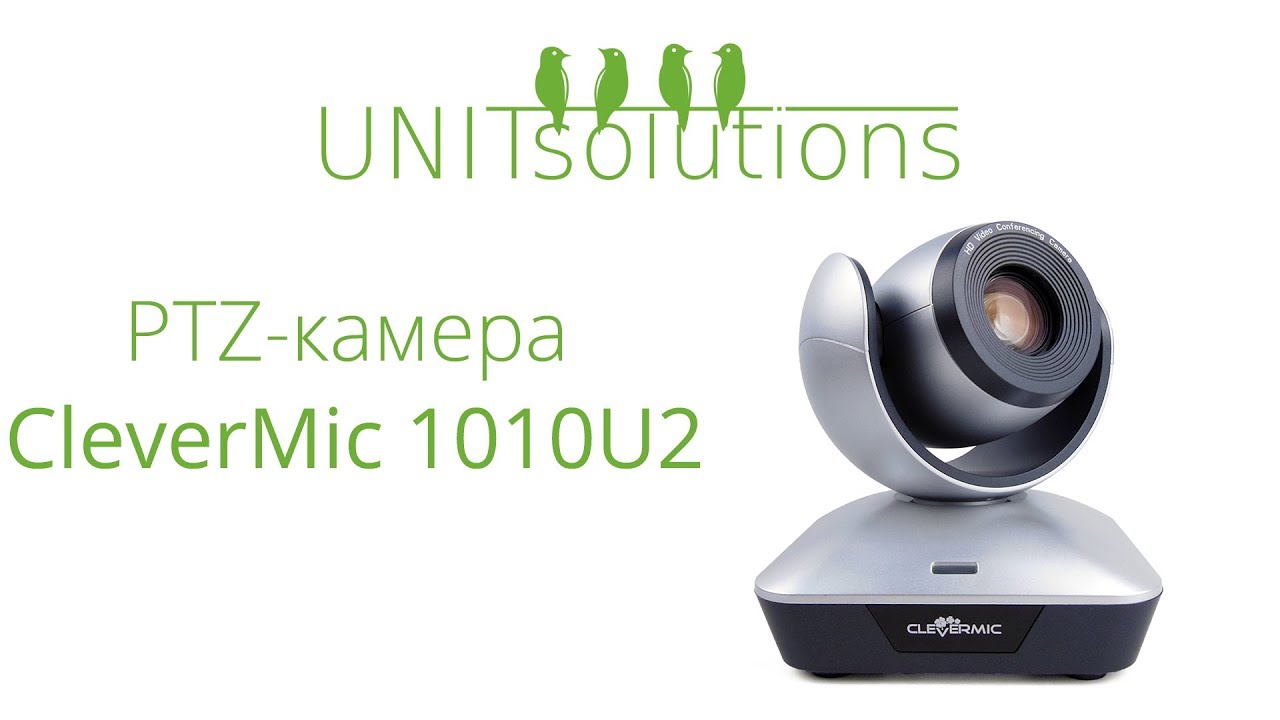 CleverMic 1010 U2: Обзор комплекта PTZ-камеры - YouTube